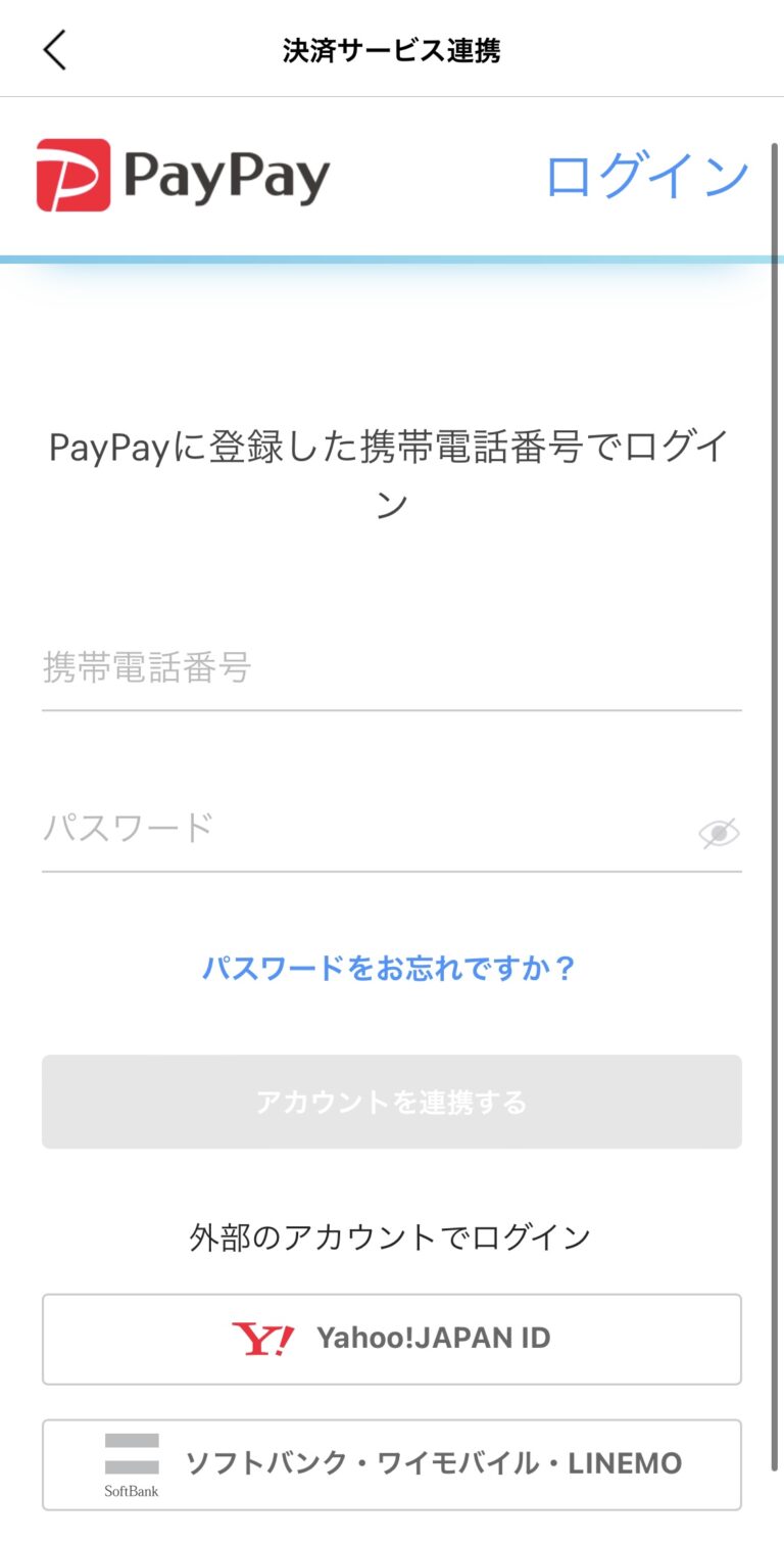 コークオンとpaypayが連携できない!使えない時の連携方法や使い方を調査! | しずおかさんの雑記帳